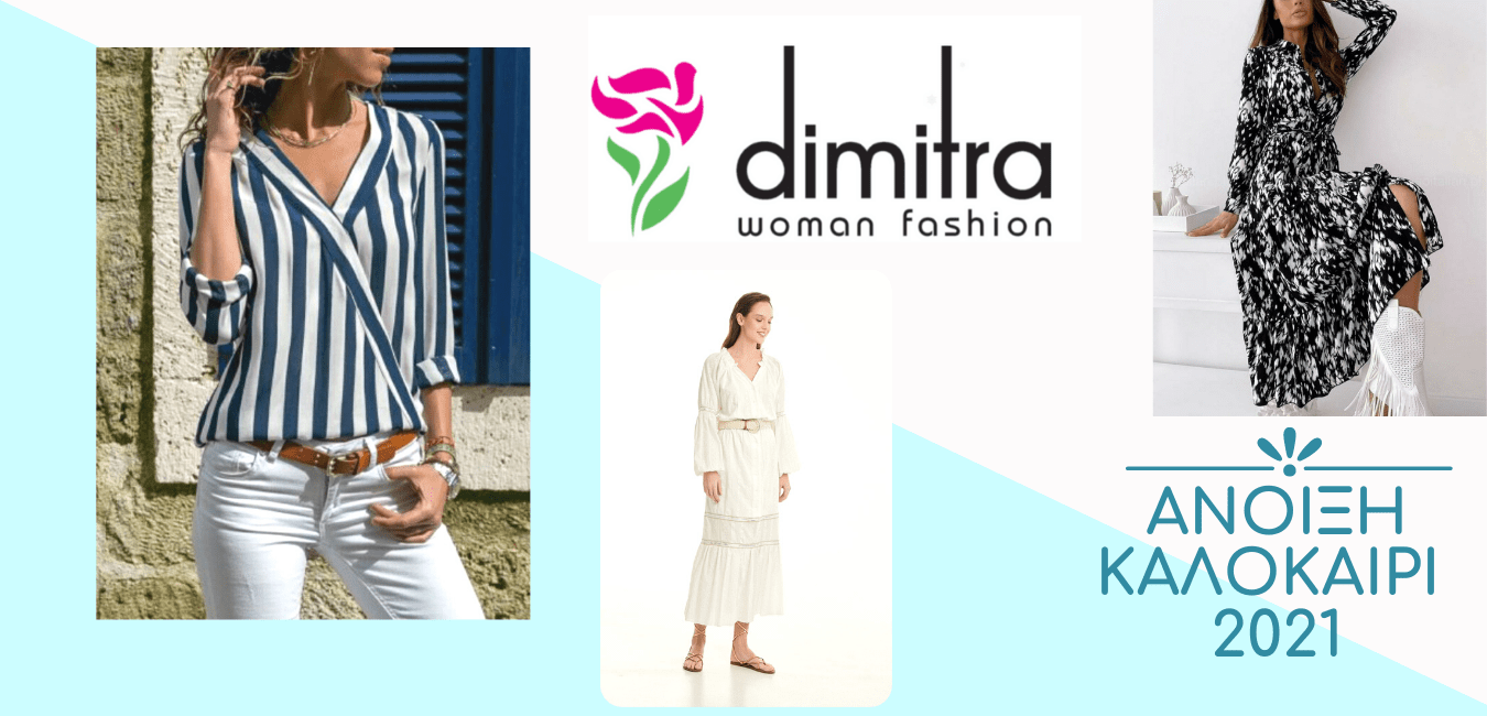 Dimitra Fashion – Γυναικεία ένδυση